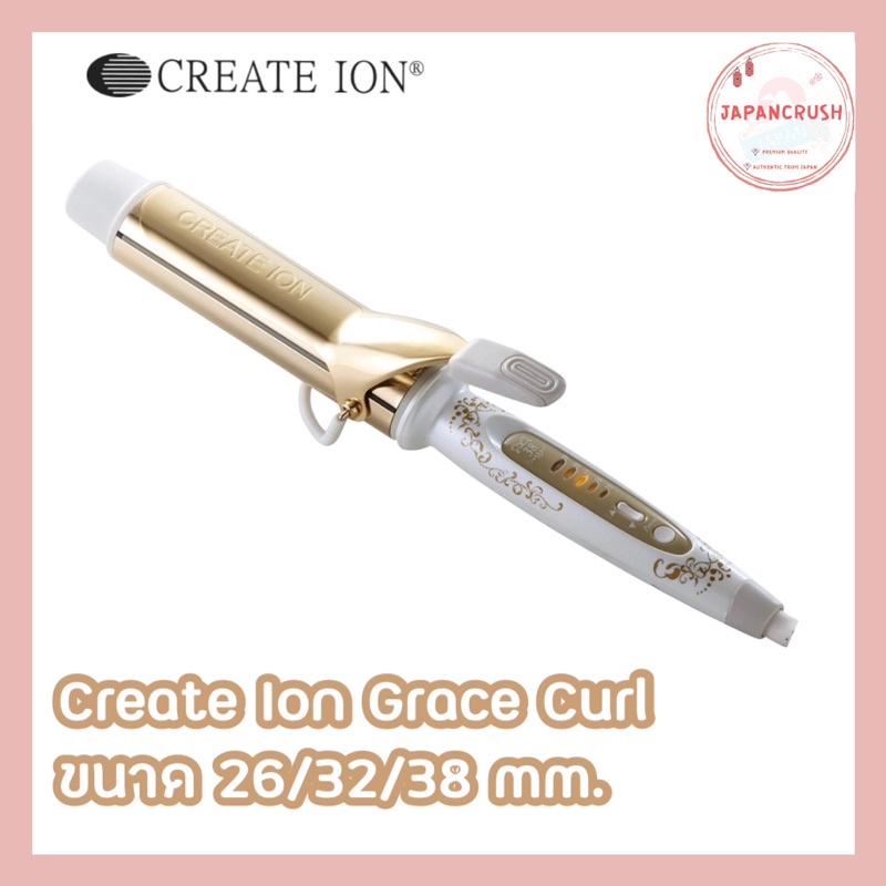 เครื่องม้วนผม Create Ion รุ่น Grace Curl แกน 263238 mm - japancrush ...
