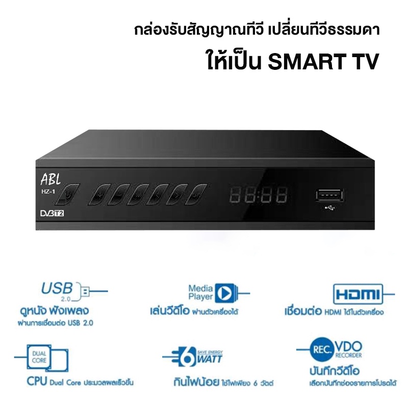 รับประกันศูนย์ ABL TV DIGITAL DVB T2 DTV กล่องรับสัญญาณทีวีดิจิตอล ...