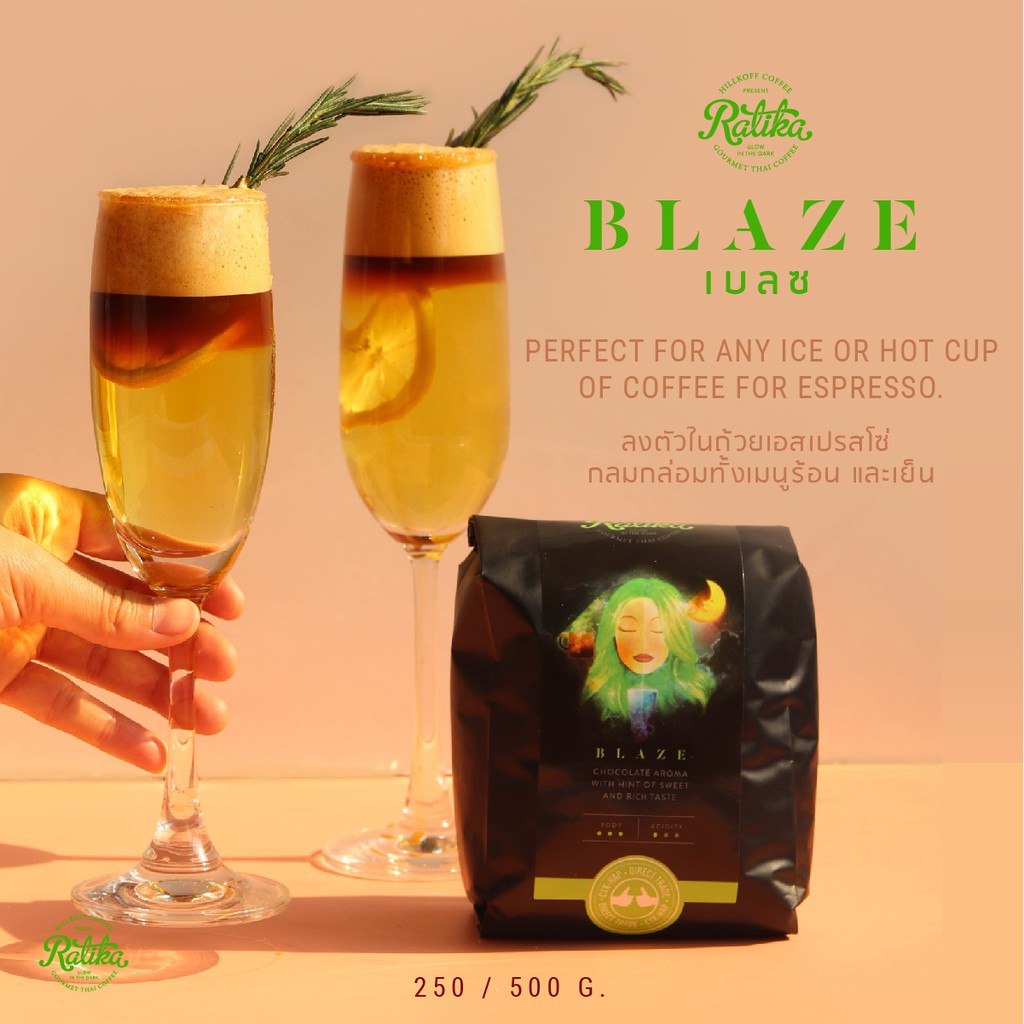 Ratika | เมล็ดกาแฟคั่ว Ratika Coffee Blaze Blend : กาแฟราติก้า สูตร ...