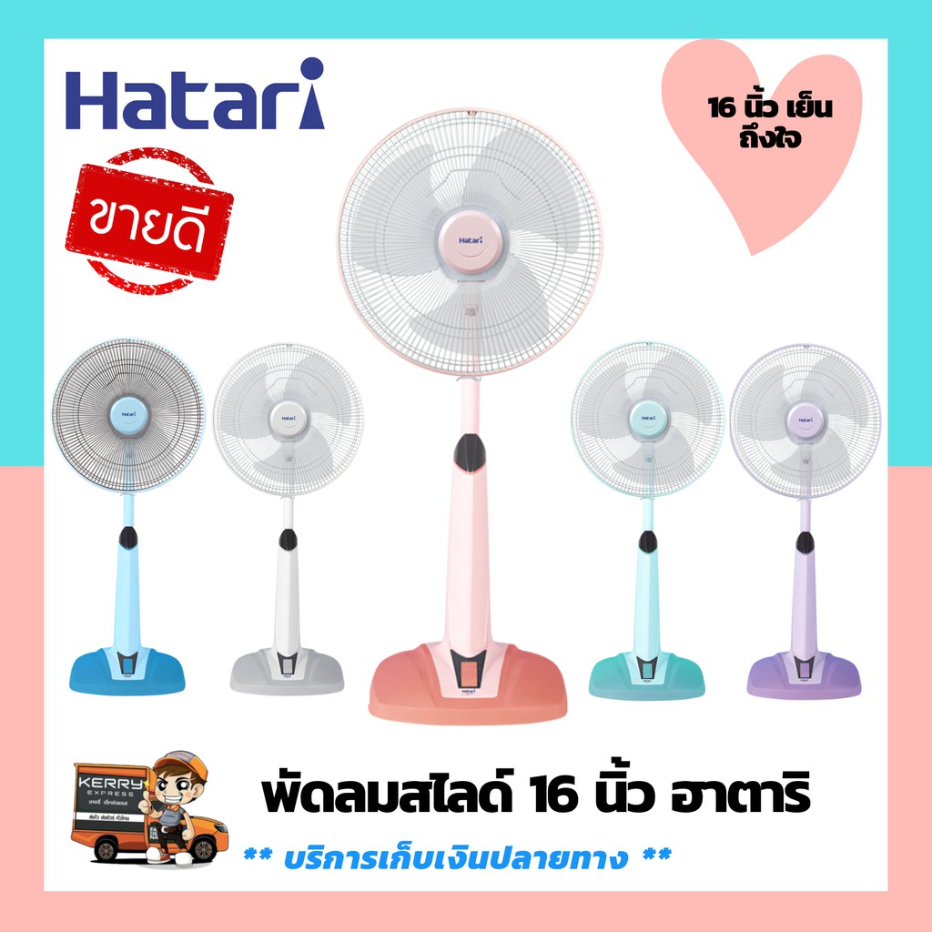 HATARI พัดลมปรับระดับ 18 นิ้ว มีรีโมท รุ่น Slide Smart L1 - aplus_shop ...