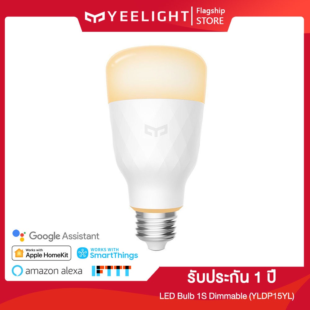 Yeelight Smart LED Bulb 1S Dimmable หลอดไฟ LED 2700k 8.5W ควบคุมผ่านแอพ ...