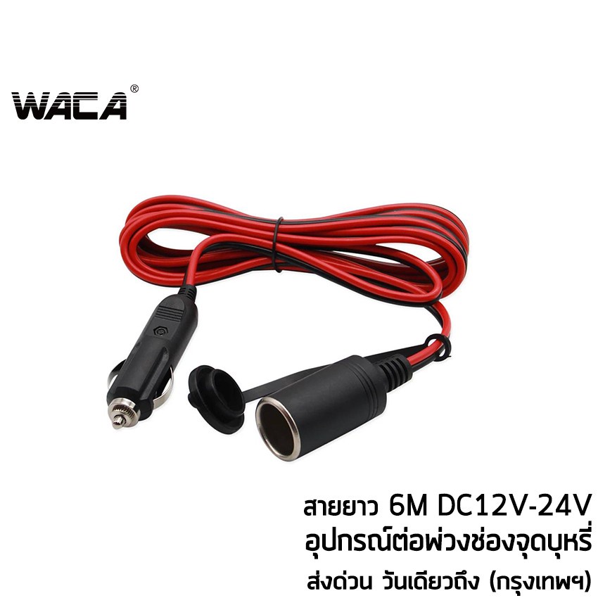 อุปกรณ์ต่อพ่วงช่องจุดบุหรี่ ถูกที่สุด พร้อมโปรโมชั่น ต.ค. 2023|BigGoเช็คราคาง่ายๆ