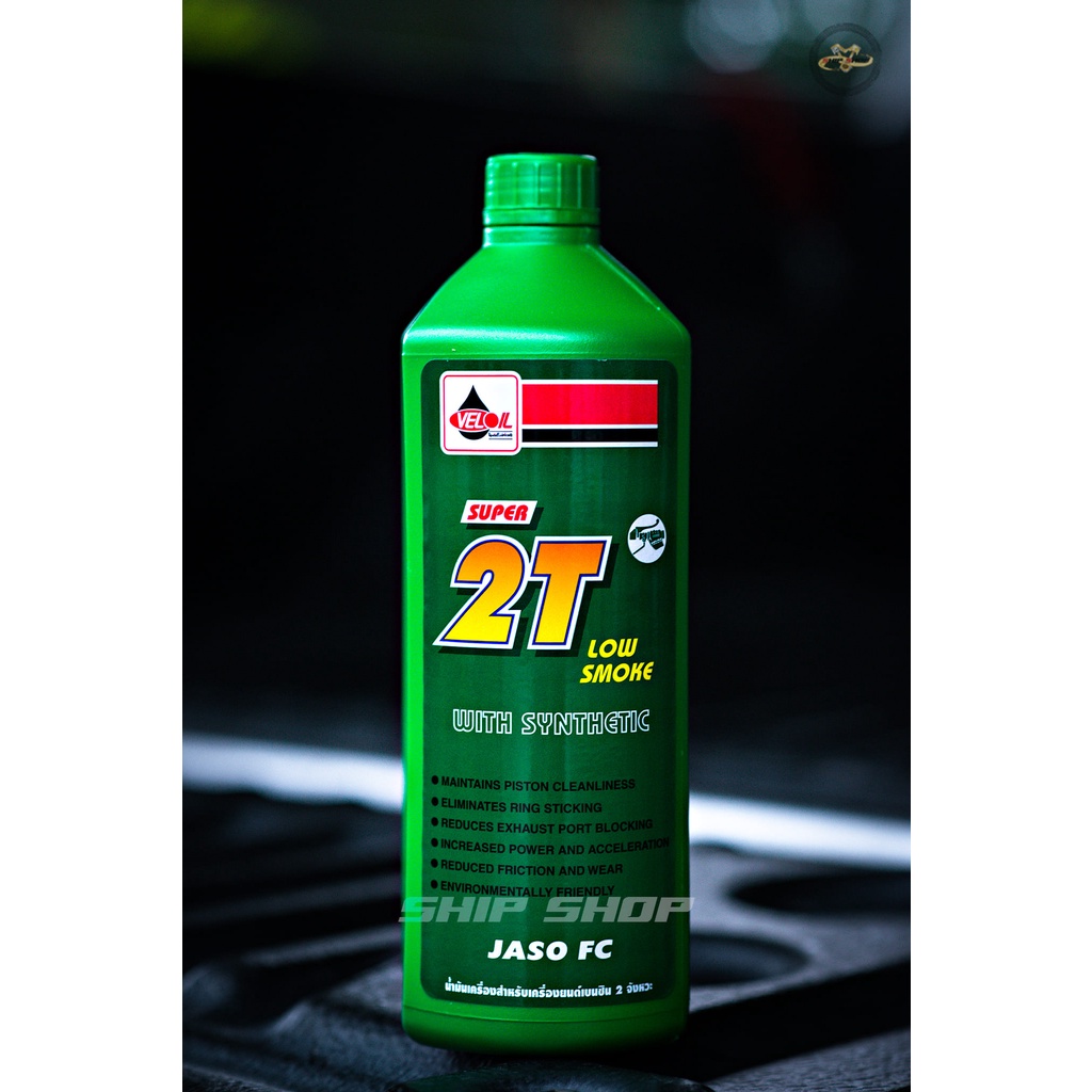 2T น้ำมันออโตลูป Veloil Super 2T Low Smoke 1ลิตร. กลิ่นหอม ของแท้ ...