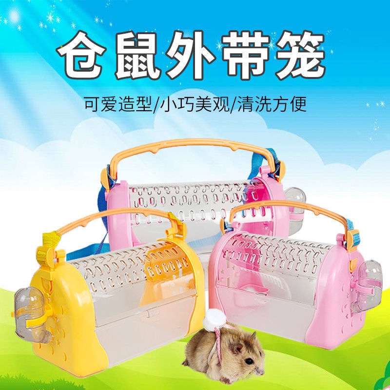 Hamster outer cage hedgehog squirrel out crossbody portable bag ...
