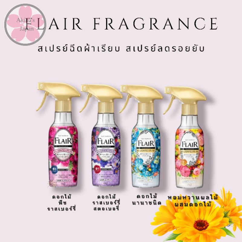 พร้อมส่ง Kao FLAIR FRAGRANCE Softener 540mL 5กลิ่น คาโอแฟร์ น้ำยาปรับผ้านุ่ม แบบขวด540ml และแบบ ...