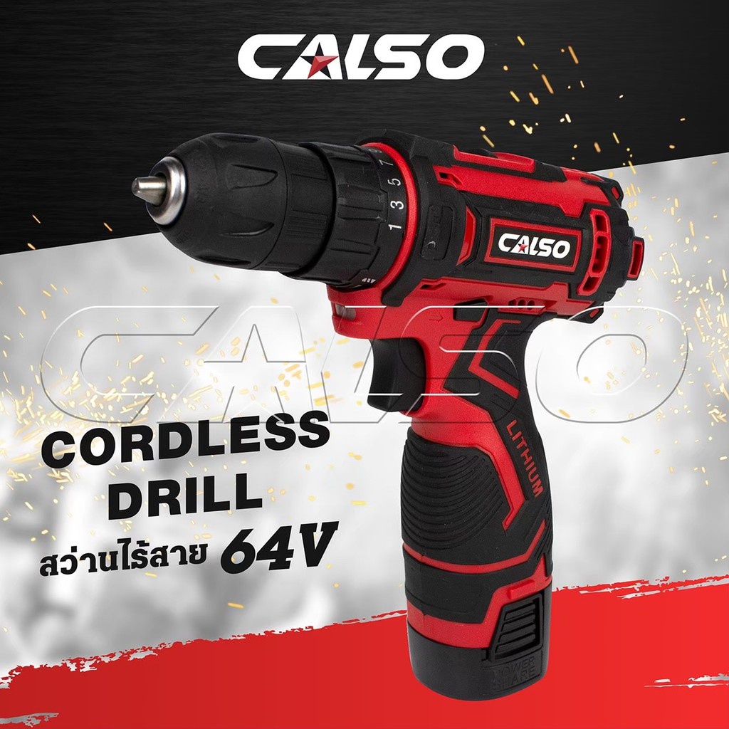 ☒CALSO 64V สว่านไร้สาย สว่าน สำหรับเจาะไม้ เหล็ก ขันน็อตสกรู ปรับสปีดได้ มาพร้อมแบตเตอรี่ 2 ก้อน ...