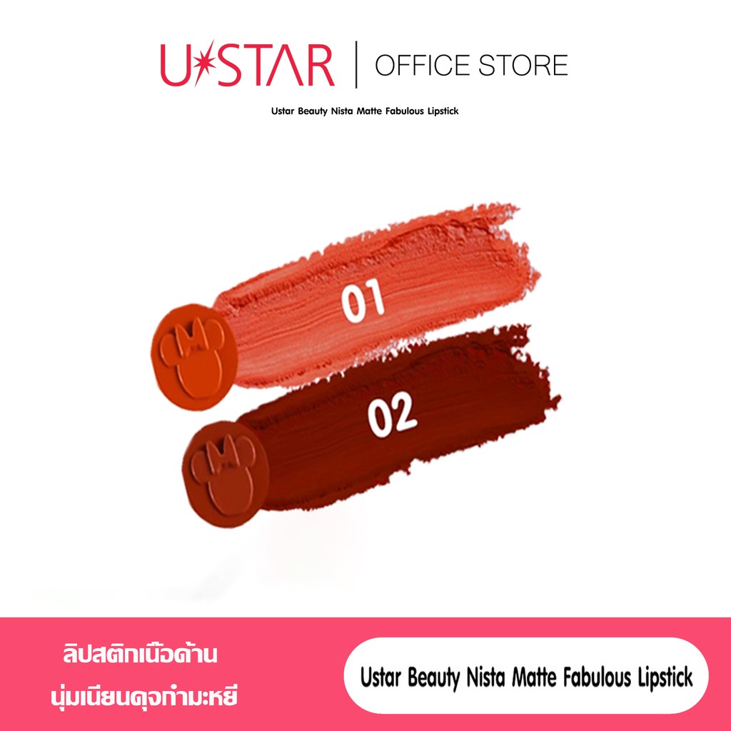 Ustar Beauty Nista Matte Fabulous Lipstick ( 2 เฉดสี ) - onlineustar - ThaiPick