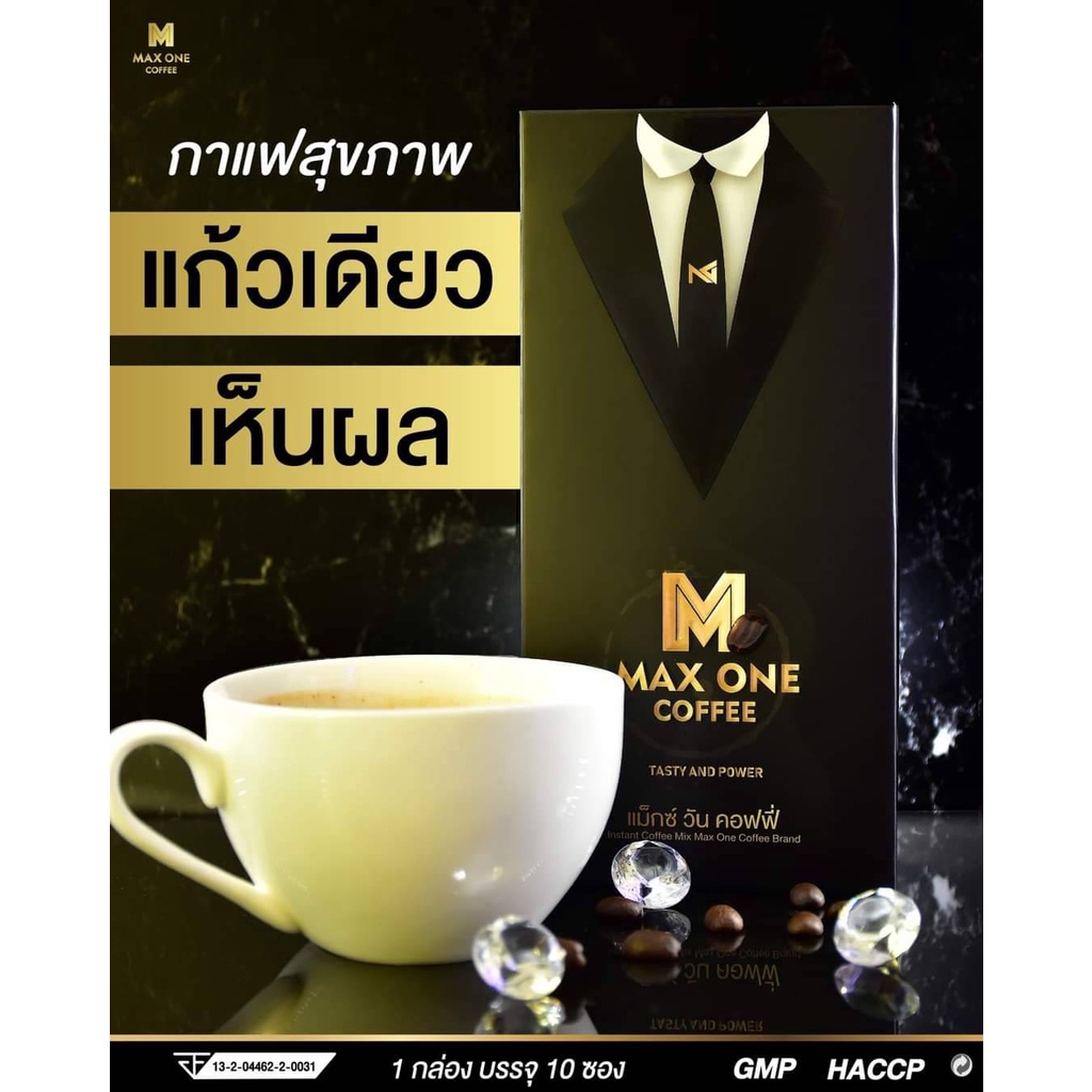 MAX ONE COFFEE แม็กซ์ วัน คอฟฟี่ กาแฟสำหรับท่านชาย ส่วนผสมสมุนไพรจีน ( 1 กล่อง บรรจุ 10 ซอง ...
