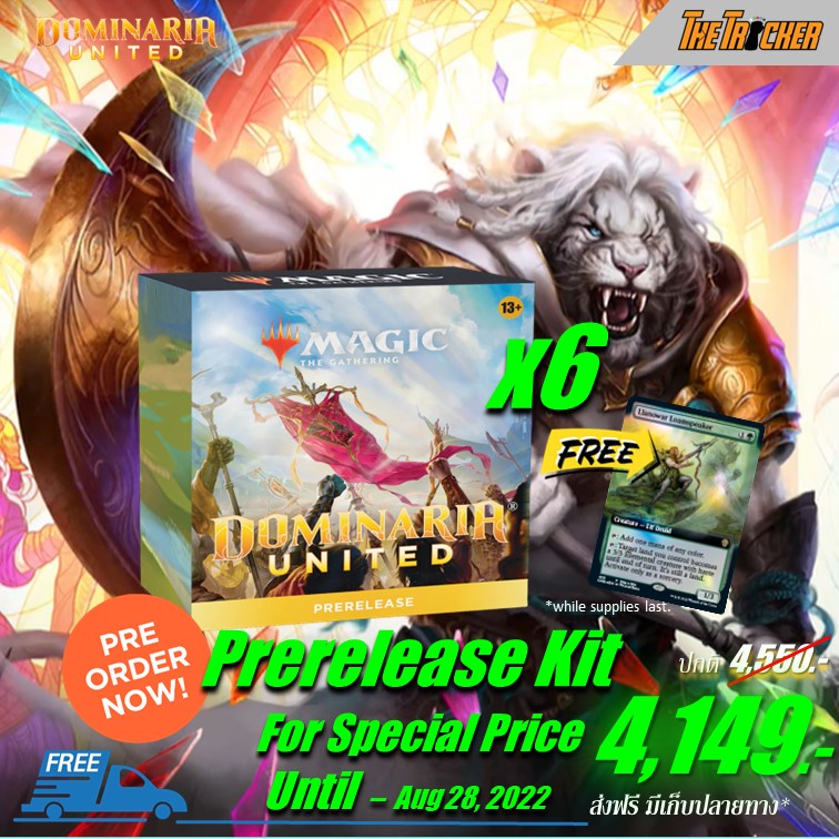 MTG Dominaria United (DMU) Prerelease Kit x6 - thetricker - ThaiPick