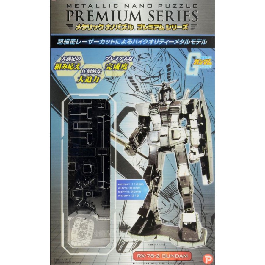 Metallic Nano Puzzle Premium Series Gundam MetananoP Gundam ...