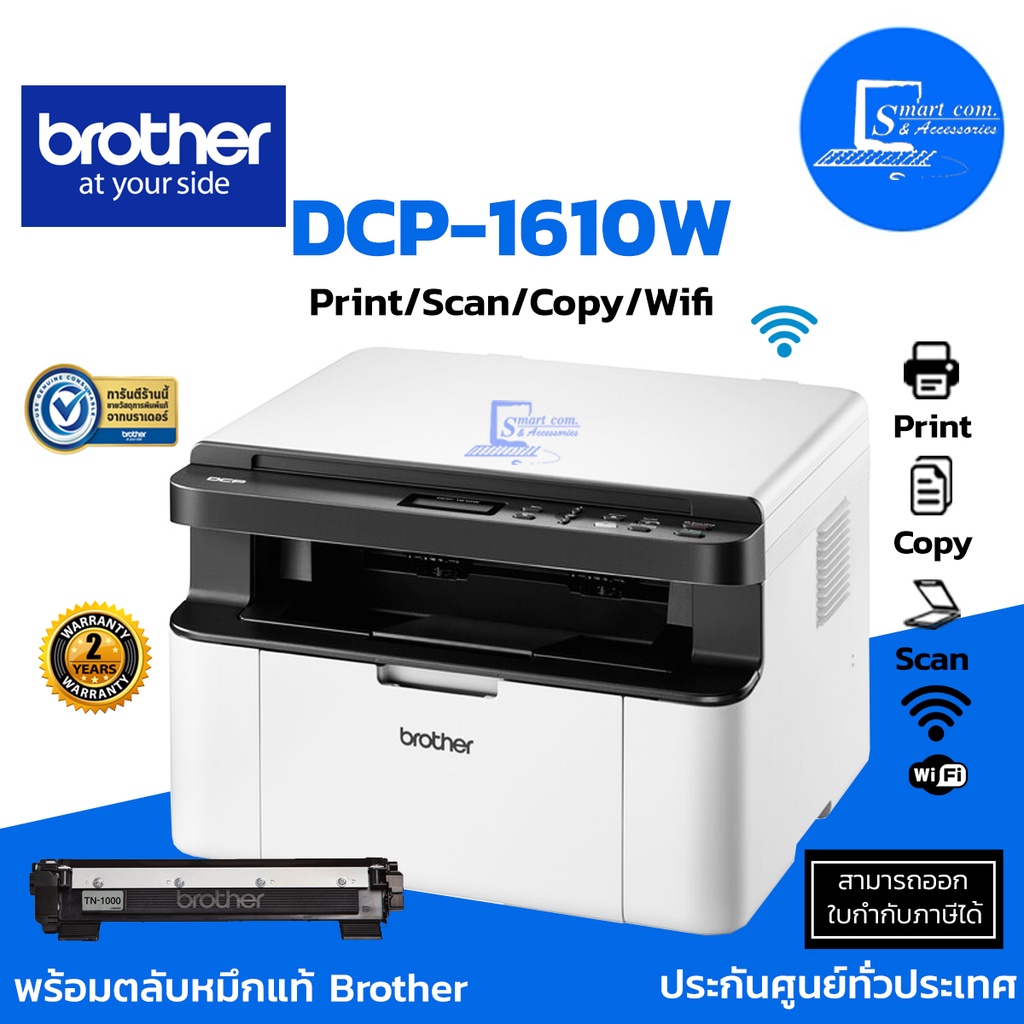 Brother HL-1210W Printer เครื่องปริ้นเตอร์เลเซอร์ ขาว-ดำ หมึกติดเครื่อง ...