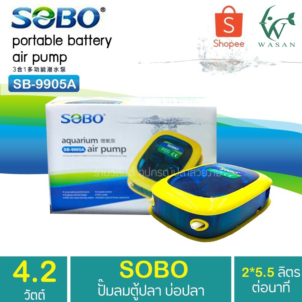 ปั๊มลม SOBO SB-9903 แบบ 1 ทาง - rachaplathong_thonburi.market - ThaiPick