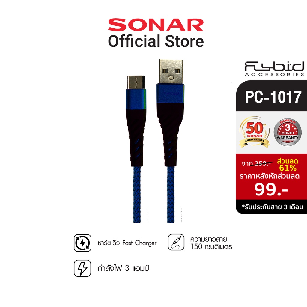 FLYBIRD สายชาร์จ สายชาร์จโทรศัพท์ สายชาร์จมือถือ Type-C รุ่น PC-1017 - sonarshoppingmall - ThaiPick