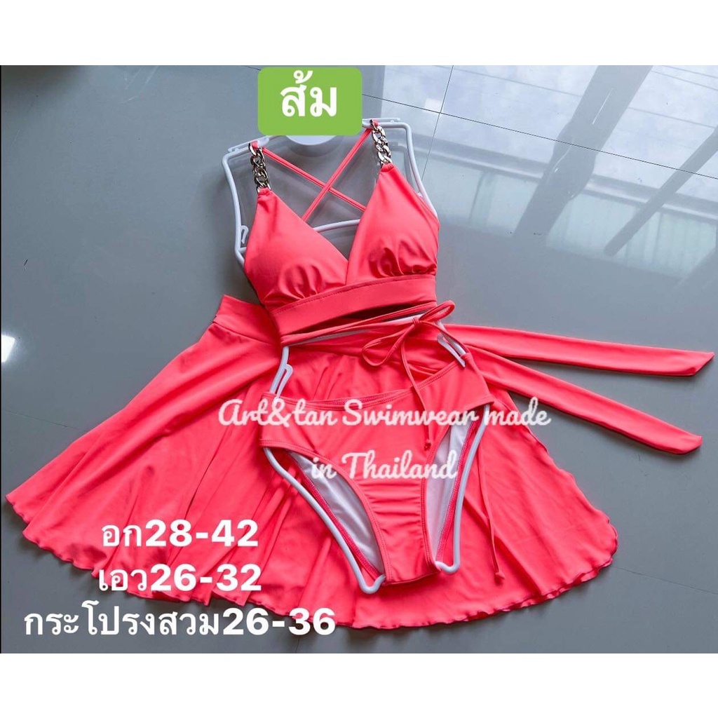 T363 ชุดว่ายน้ำงานไทย 3 ชิ้น EJBV - 0osj2hdyse - ThaiPick