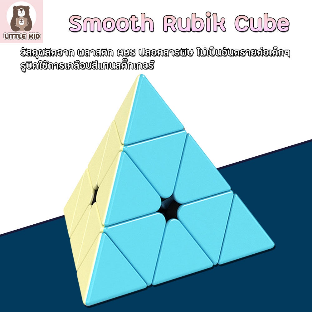 little-kid รูบิค รูบิก ลูกบิด เคลือบสี แบบ Speed เล่นลื่นไม่สะดุด ...