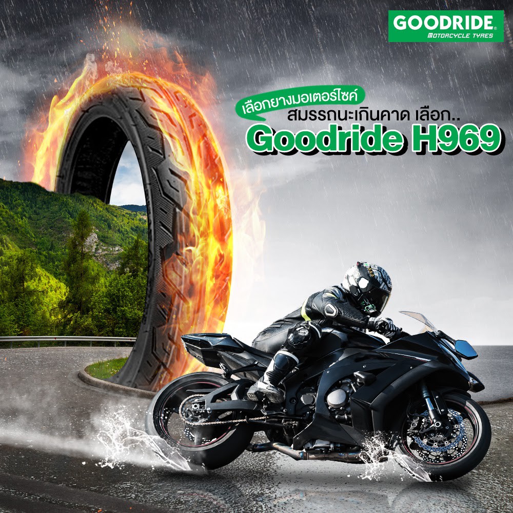 ยางนอก รถมอเตอร์ไซค์ GOODRIDE H969 ลายอีเกิ้ล (ลายไฟ) ขอบ17 ยางรถ ...