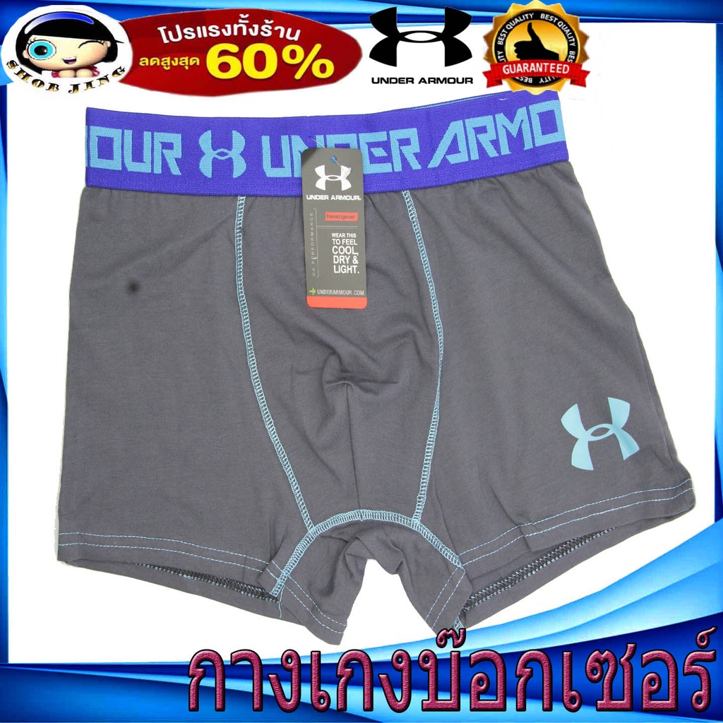 กางเกงบ๊อกเซอร์ Boxer ชุดชั้นในชาย กางเกงในบ๊อกเซอร์ กางเกงชั้นใน ...