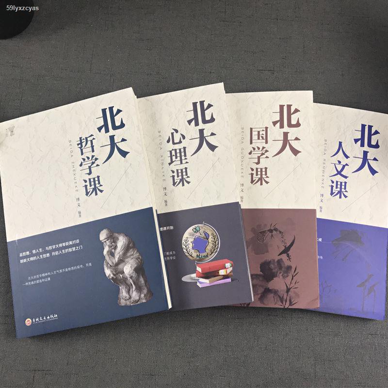 Peking University Philosophy Course Chinese Studies Humanities ...