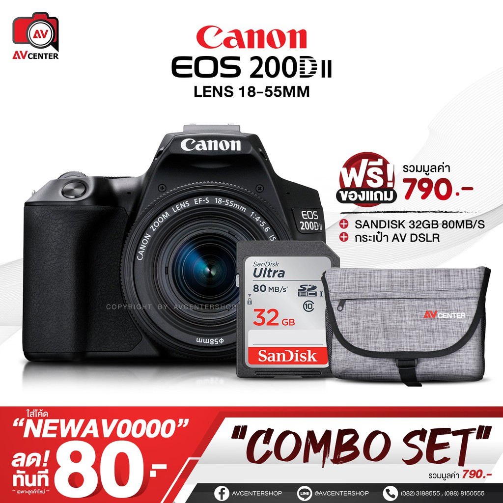 (Combo Set) Canon EOS 200D mark2 II kit 18-55 mm. is STM **แถมฟรี ...