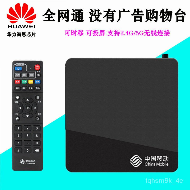 新Huawei Core HD5GWireless Network Set-Top Box Three Netcom TV Box ...