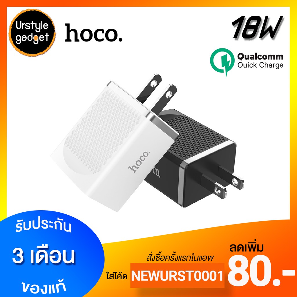 Hoco C2 Adapter หัวชาร์จ 1USB จ่ายไฟ 2.1A ของแท้ - grabaway - ThaiPick