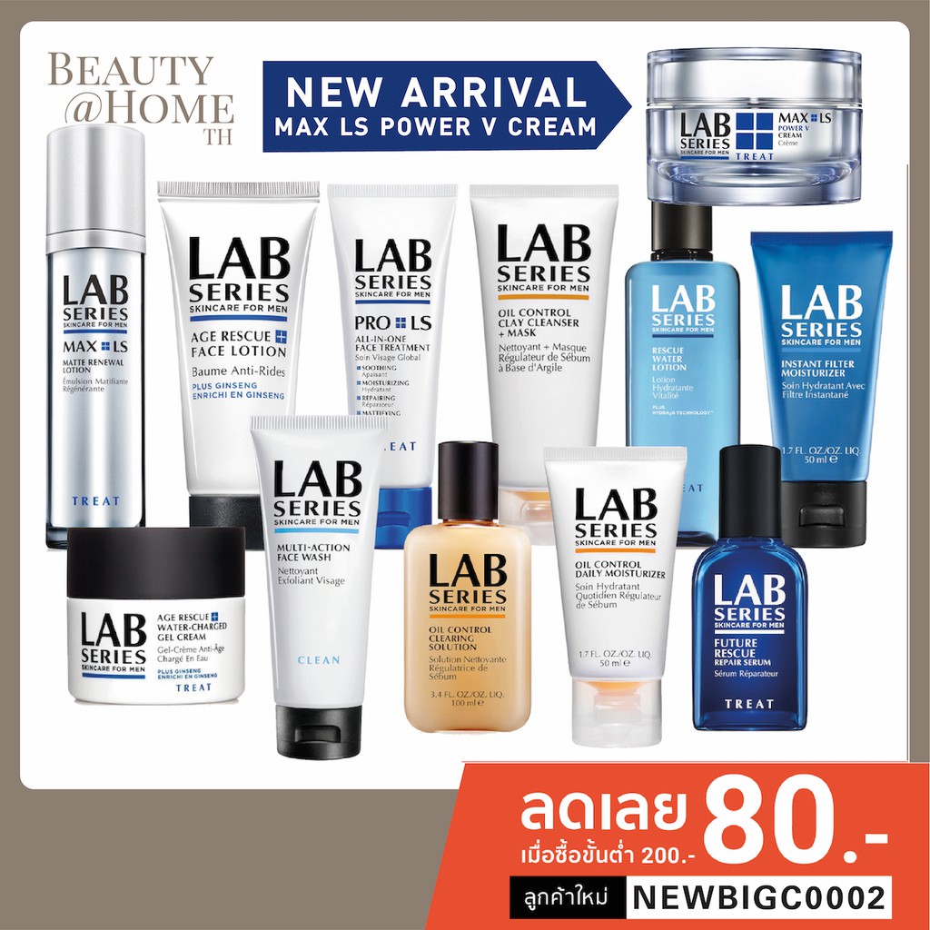 *ส่งทุกวัน* Lab Series Skincare for Men ดูรายละเอียดสินค้าก่อนนะคะ ...