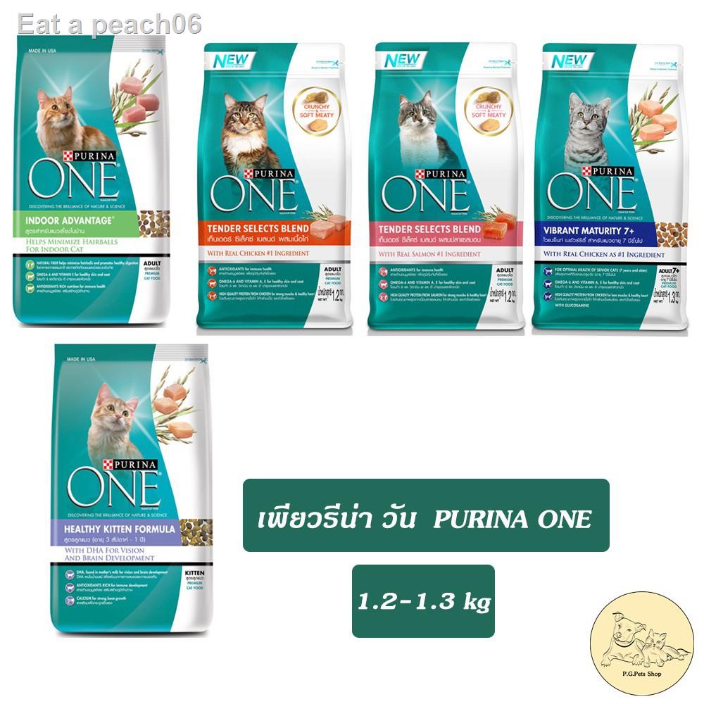 ส่วนลด 50zc PURINA ONE เพียวรีน่าวัน 1.2-1.3kg - ib45s_vfkx - ThaiPick