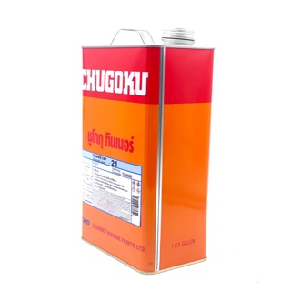 Chugoku ทินเนอร์ ชูโกกุ เบอร์ 21 Chugoku Thinner CMP 21 ผสมสีน้ำมันแกลลอน 3.785 ลิตร | Shopee ...