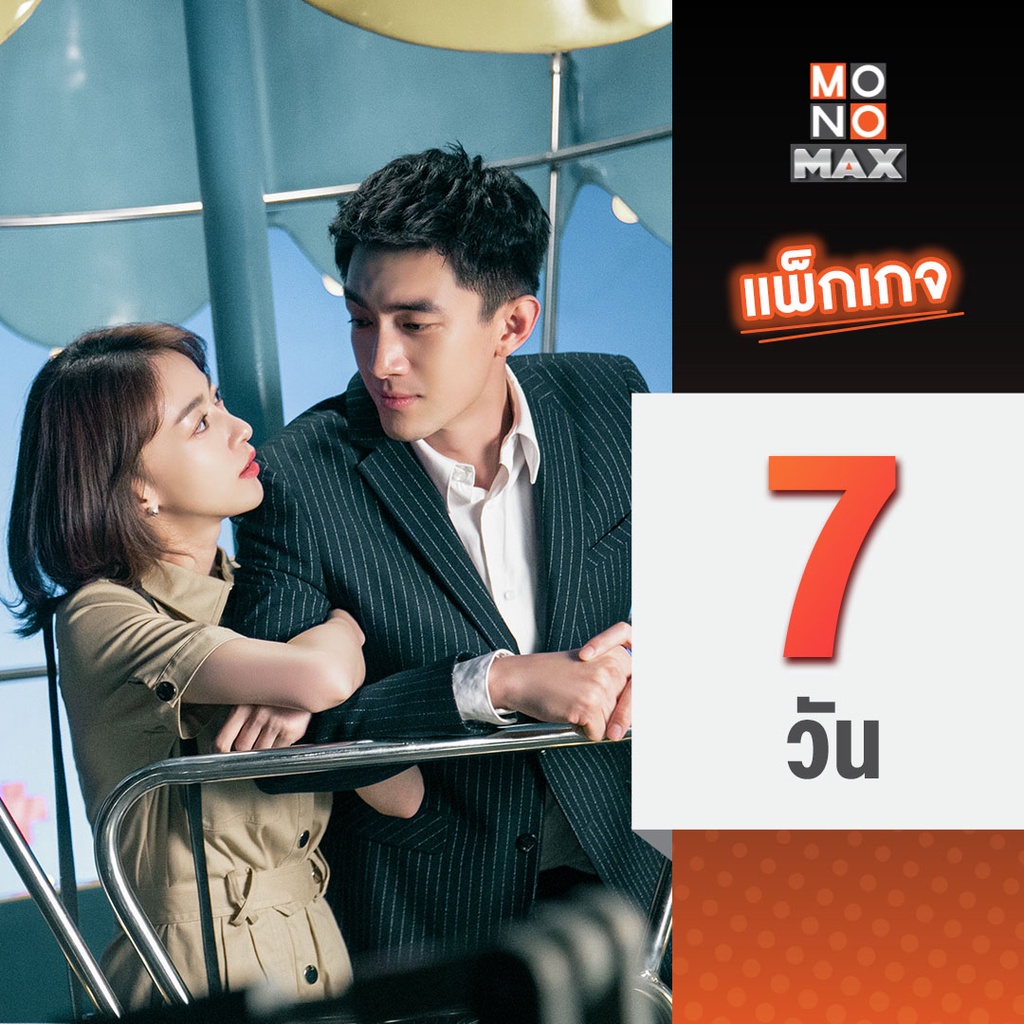 สั่งซื้อสินค้าออนไลน์จาก MONOMAX_Officialshop | Shopee Thailand