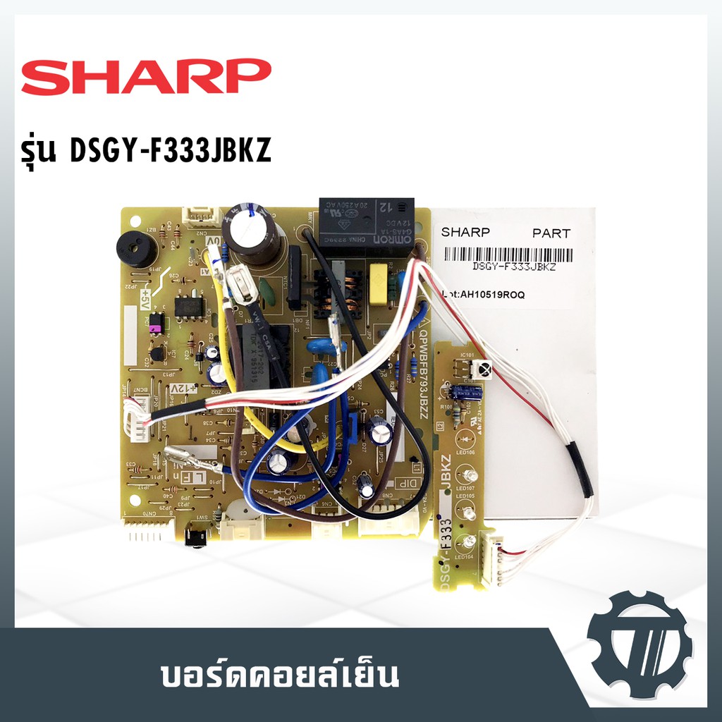 แผงควบคุมแอร์ Sharp ถูกที่สุด พร้อมโปรโมชั่น เม.ย. 2025 | BigGoเช็คราคาง่ายๆ