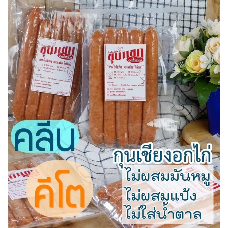 กุนเชียงปลา รสปลาสลิด ️ คีโต KETO ไม่ใส่แป้ง ไม่ใส่สารกันเสีย ไม่ใส่ ...