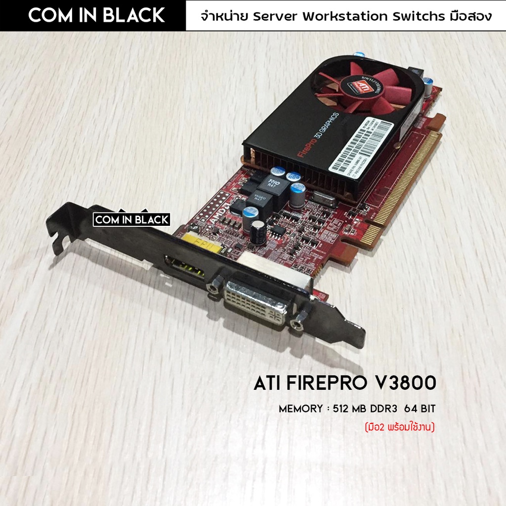 Firepro V3800 ถูกที่สุด พร้อมโปรโมชั่น พ.ค. 2025 | BigGoเช็คราคาง่ายๆ