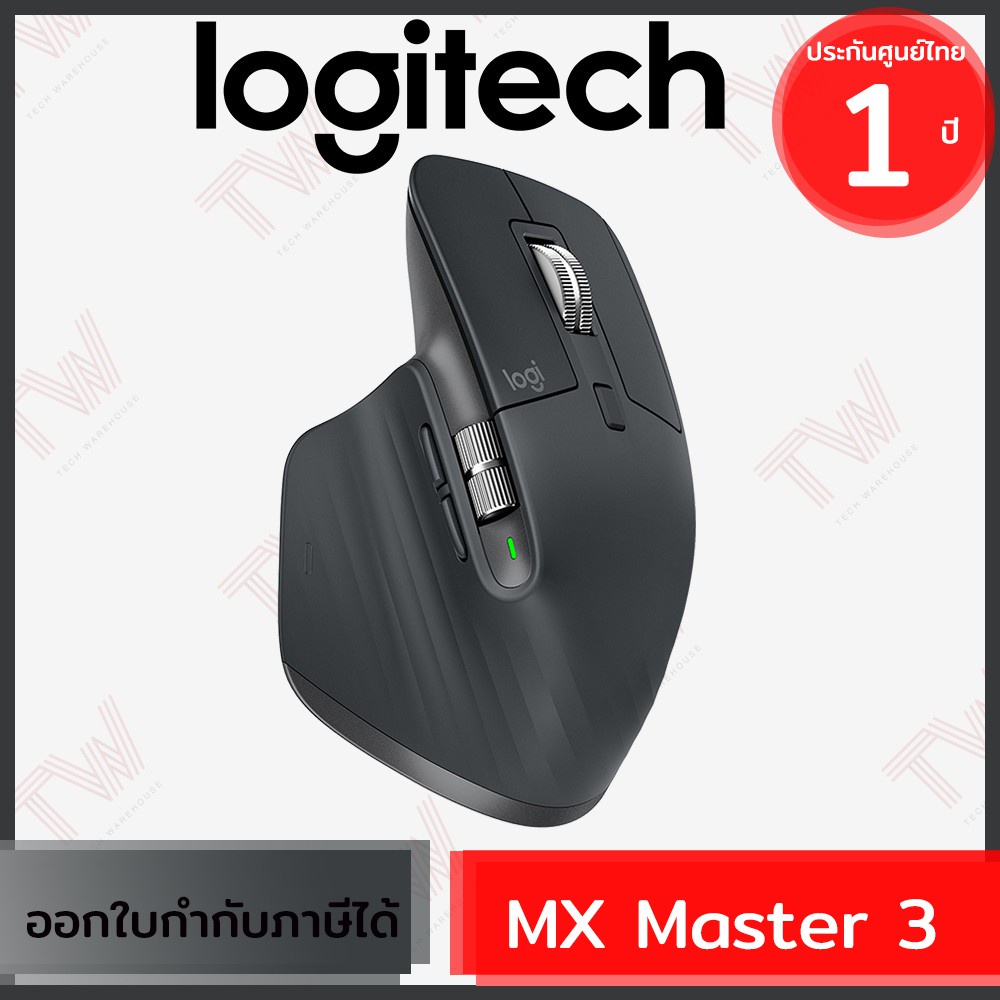โปรแรง1.1️เมาส์ไร้สาย️ Logitech MX Master 3 Advanced Wireless Mouse - Graphite Warranty 1 - Y ...