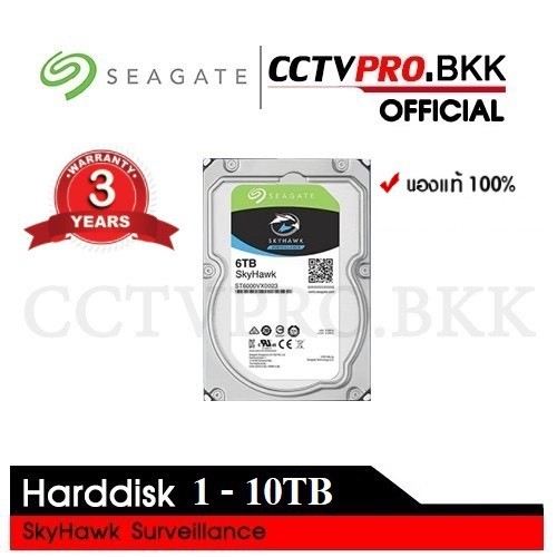 Harddisk 1TB 2TB 3TB 4TB Seagate Skyhawk WD HDD CCTV ฮาร์ดดิสสำหรับกล้องวงจรปิด - cctvpro.bkk ...