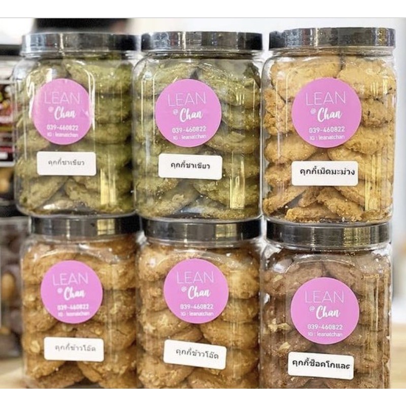 lean at chan คุกกี้ข้าวโอ๊ต - thegreenlab.bkk - ThaiPick