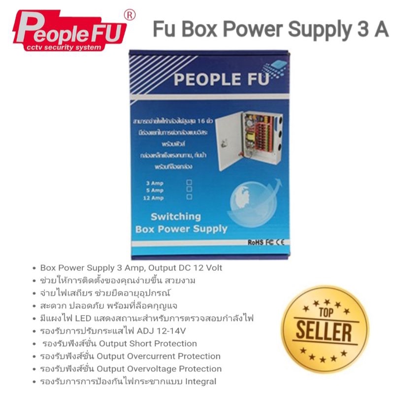 Fu Box Power Supply 3Amp ใช้สำหรับจ่ายไฟให้กล้องวงจรปิดสูงสุด 4 ตัว ...
