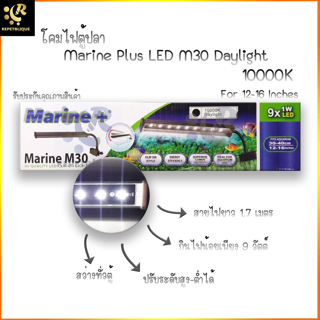 LED M30 Daylight (ขาวล้วน) โคมไฟตู้ปลา ไฟตู้ปลา ประกัน 3 เดือน ไฟติด ...