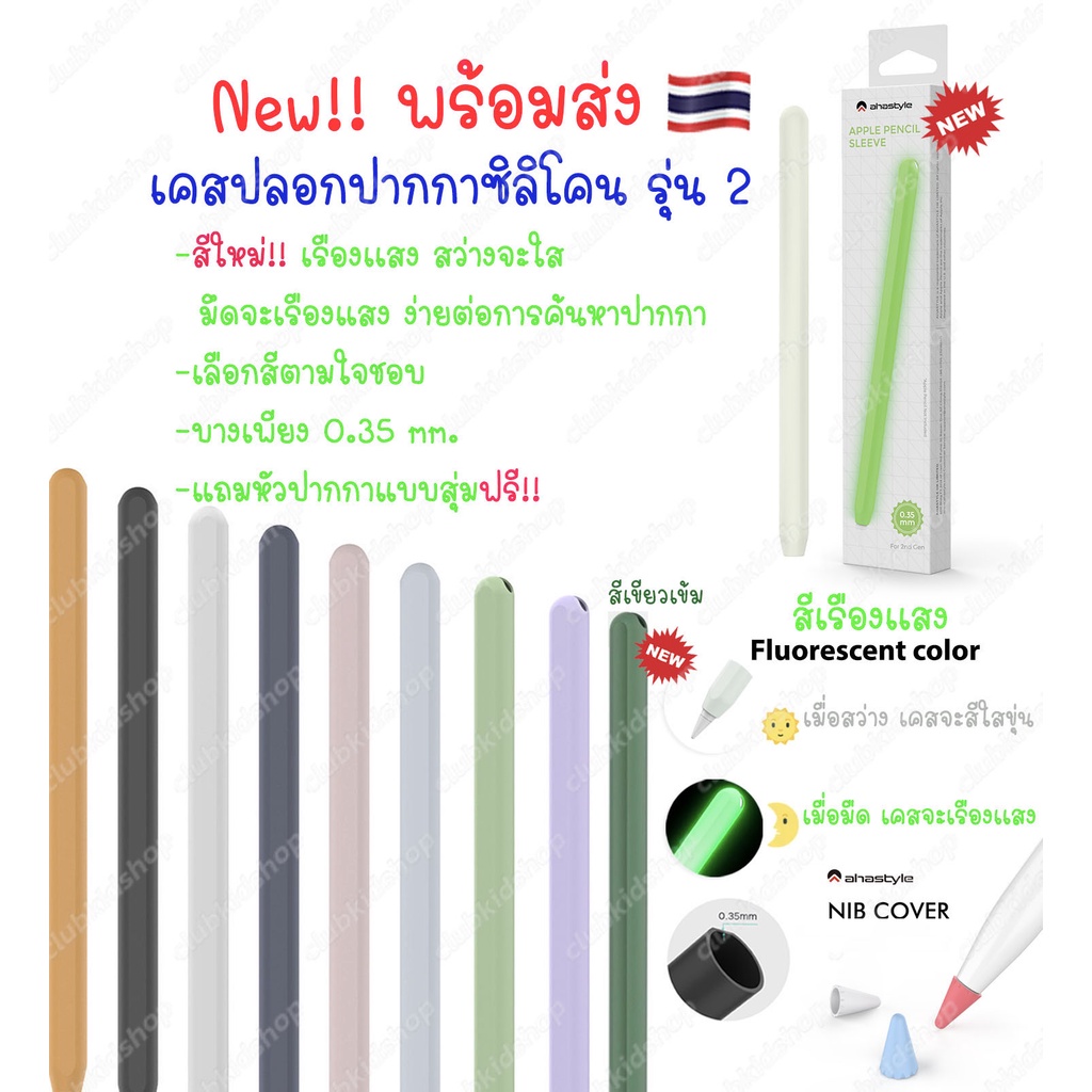 เคสปากกาสำหรับไอแพด AP Stylus Pencil Gen 2 รุ่นใหม่ บาง 0.35 เคส ปลอก ...