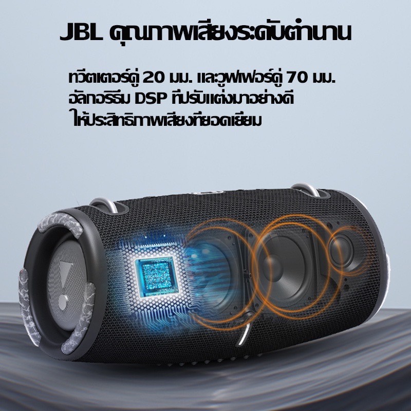 ลำโพงบลูทูธJBL Xtreme3 mini รับประกัน6เดือน ลำโพงกลางแจ้ง ลำโพงบลูทูธไร้สายแบบพกพา Xtreme 3 ...