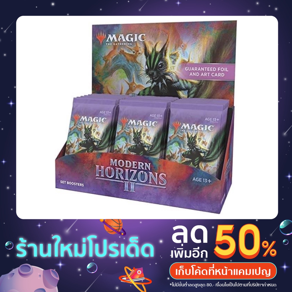 Modern Horizons 2 Set Booster Box - condogames77 - ThaiPick