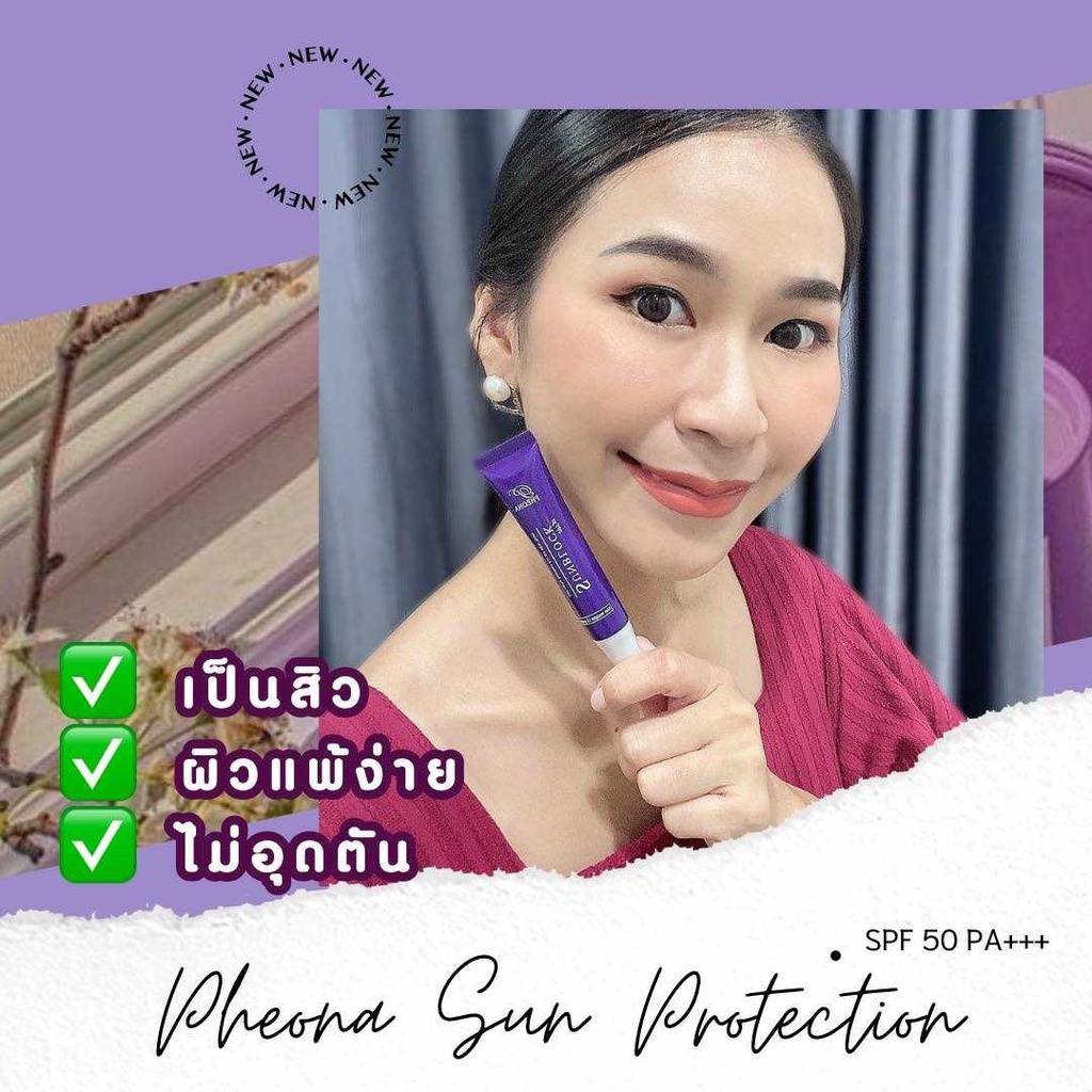PHEONA ซันบล็อค เอสพีเอฟ 50 SUNBLOCK SPF 50 ขนาด 15 g. - pheona ...