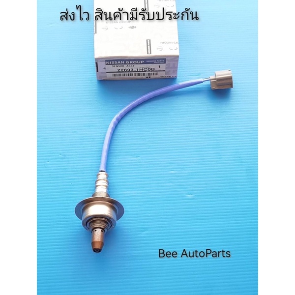 เซ็นเซอร์ไอเสียตัวบน Nissan March Almera แท้ 22693-1HC0B - bee ...