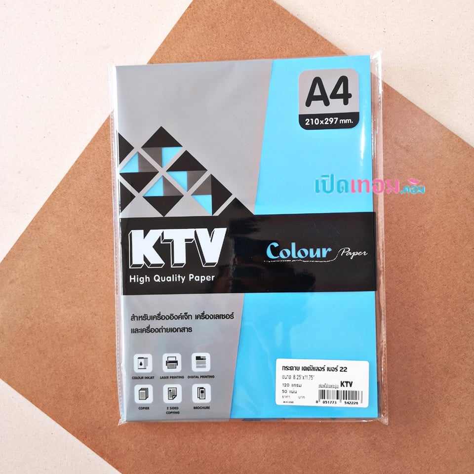 กระดาษสี KTV ขนาด A4 เคคัลเลอร์ 120 แกรม 50 แผ่นแพ็ค - perdtermdotcom - ThaiPick