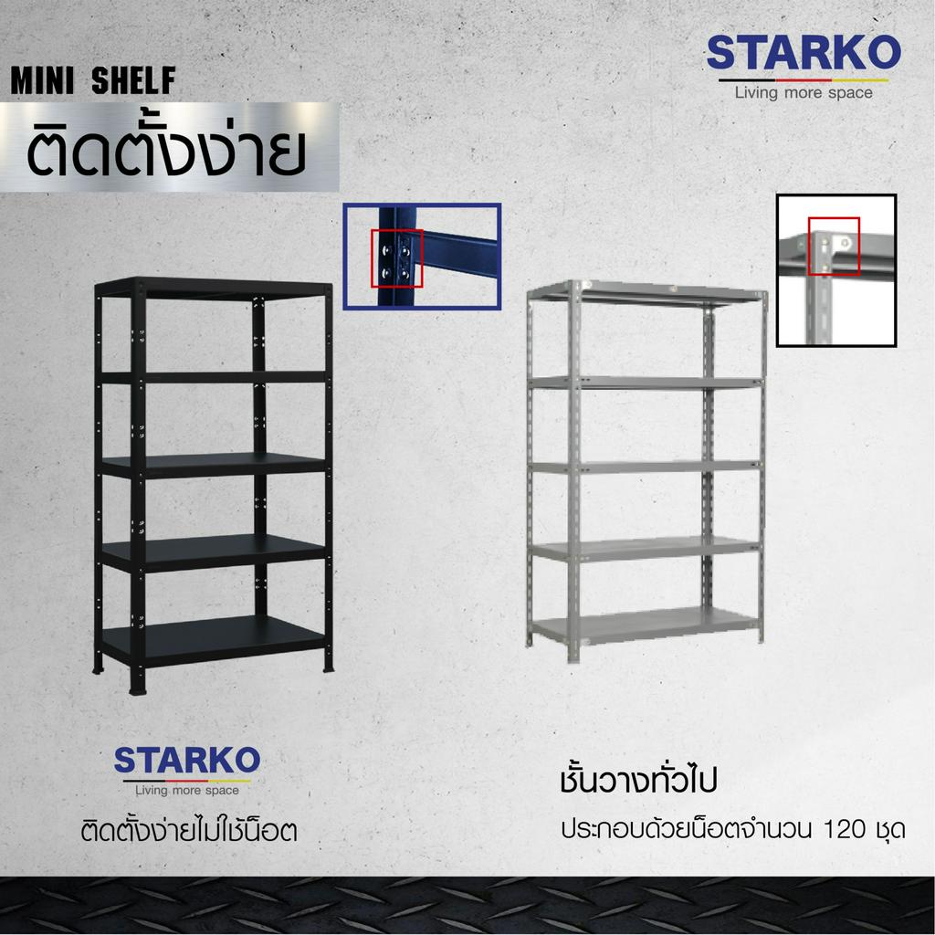 สั่งซื้อสินค้าออนไลน์จาก STARKO Official | Shopee Thailand