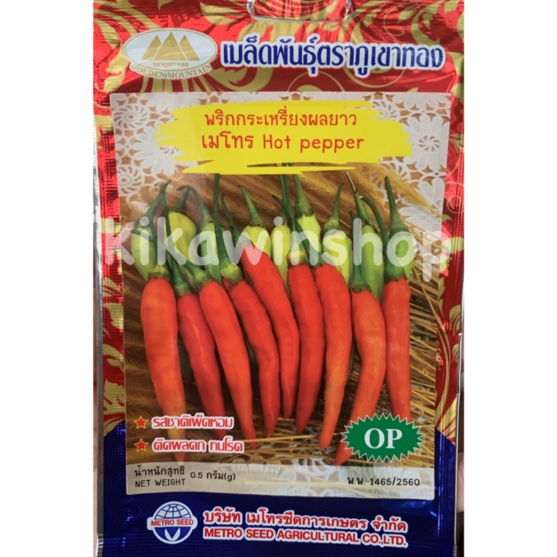 เมล็ดพริกกะเหรี่ยงยาว ถูกที่สุด พร้อมโปรโมชั่น - พ.ย. 2021 | BigGo เช็ค ...