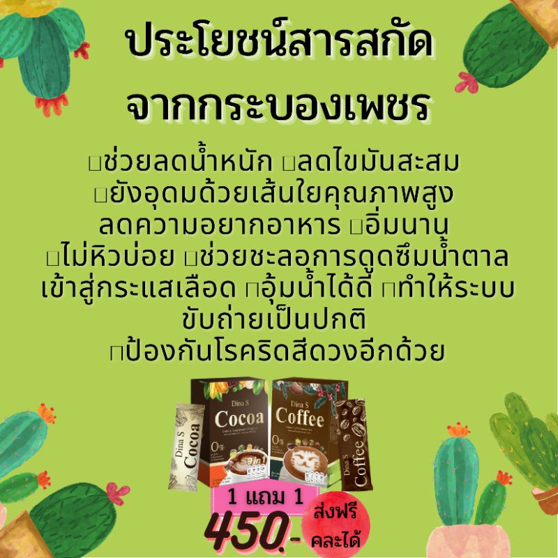 ชุดสุดคุ้ม5แถม5 ส่งฟรี โกโก้ คีโต ดีท๊อกซ์ หุ่นสวย Dina Cocoa เพิ่มหุ่น ...