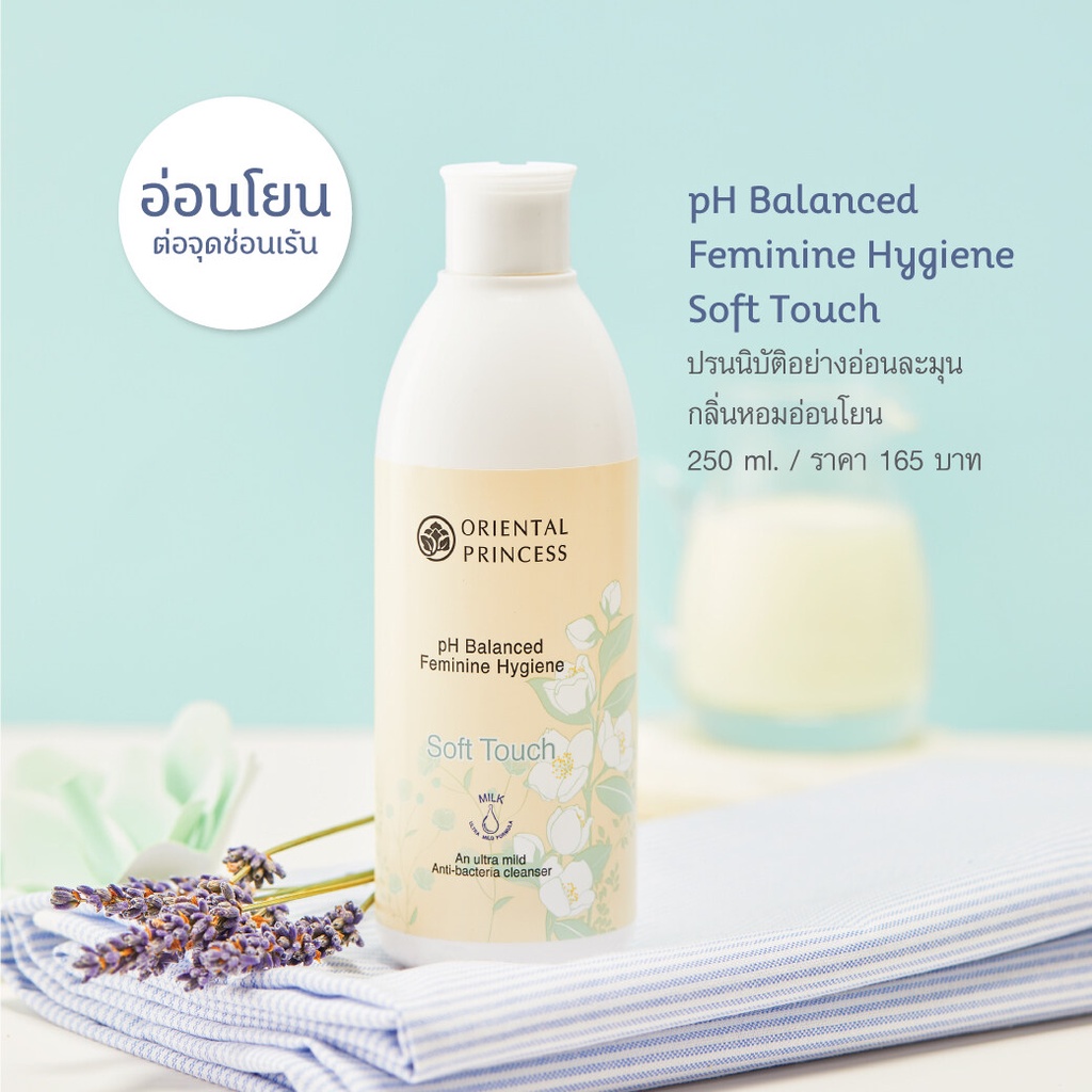 oriental pH Balanced Feminine Hygiene Soft Touch 250 ml. 1 ขวด สบู่ ...