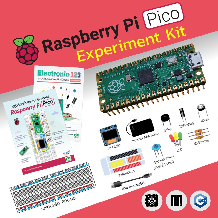 INEX พร้อมส่งRaspberry Pi Pico Experiment KitOfficial Raspberry Pi Picoสต๊อกในไทยRpi32bit32บิต ...