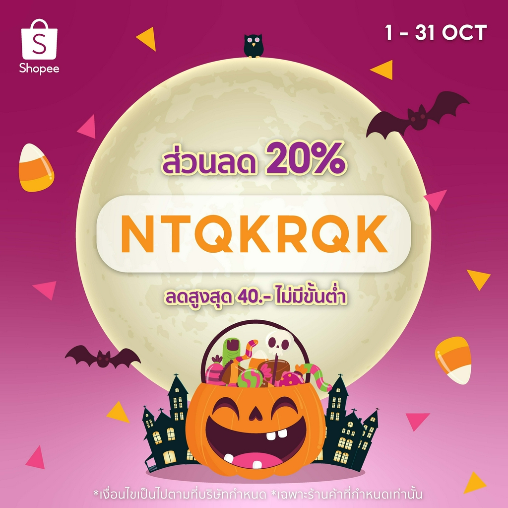 ป.พัฒนาการ์เม้นท์, ร้านค้าออนไลน์ | Shopee Thailand