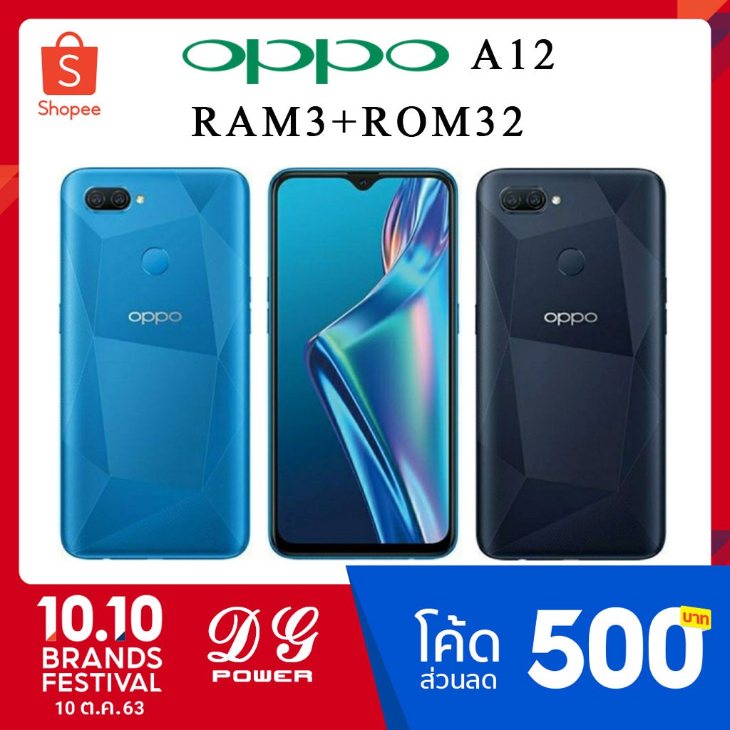 OPPO A12 (RAM 332GB) สินค้าประกันศูนย์ไทย 1 ปี - dgpower - ThaiPick